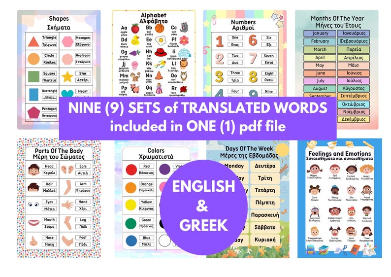 English and Greek Words - Learning Multiple Languages / 9 Printables ...
