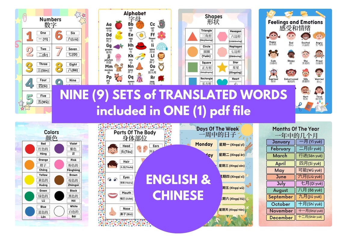 English and Chinese Words - Learning Multiple Languages / 9 Printables ...