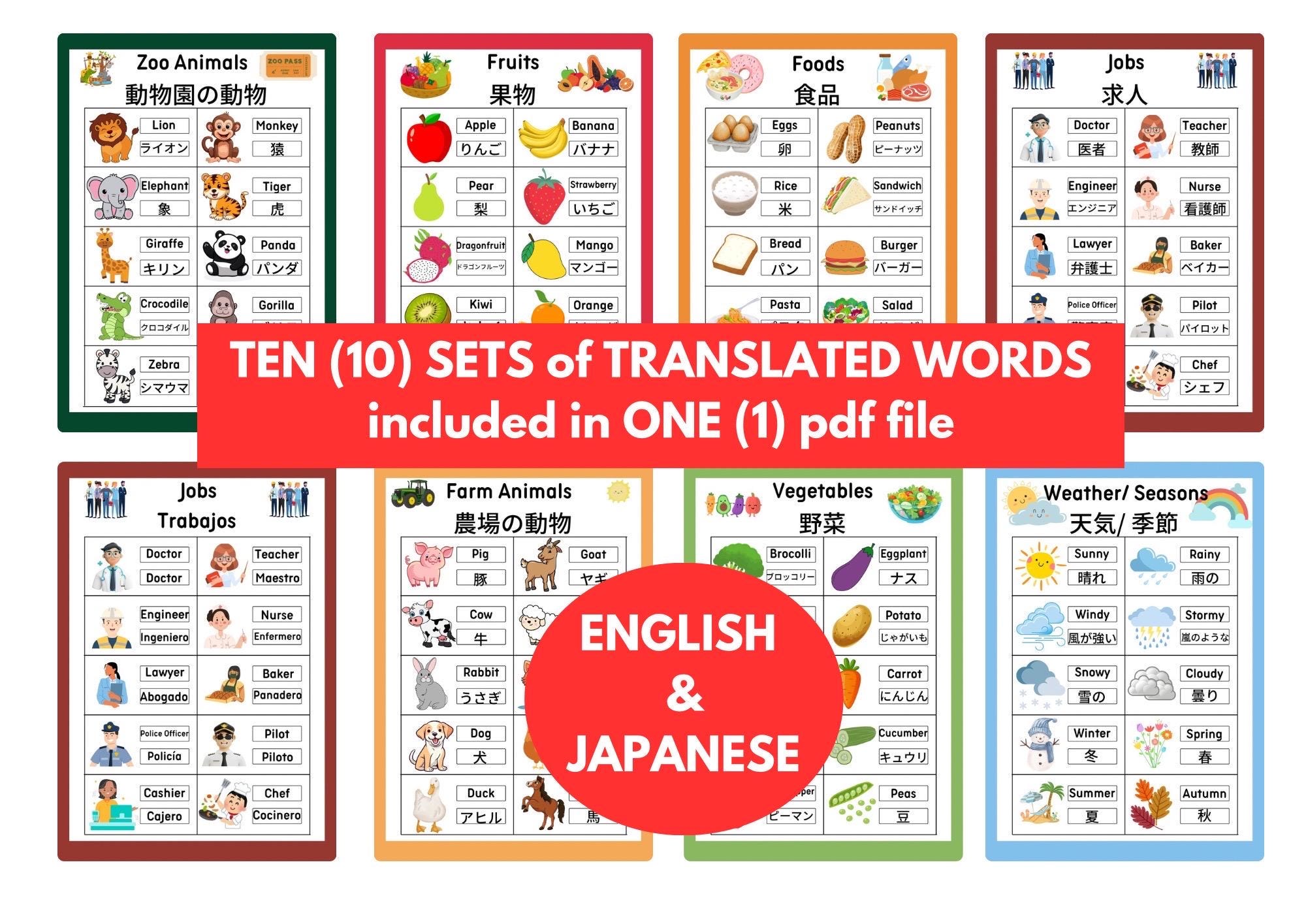 English-japanese Words (part 2) - Translation Printables [other Sets ...