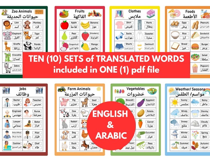 English-arabic Words (part 2) - Translation Printables [other Sets and ...