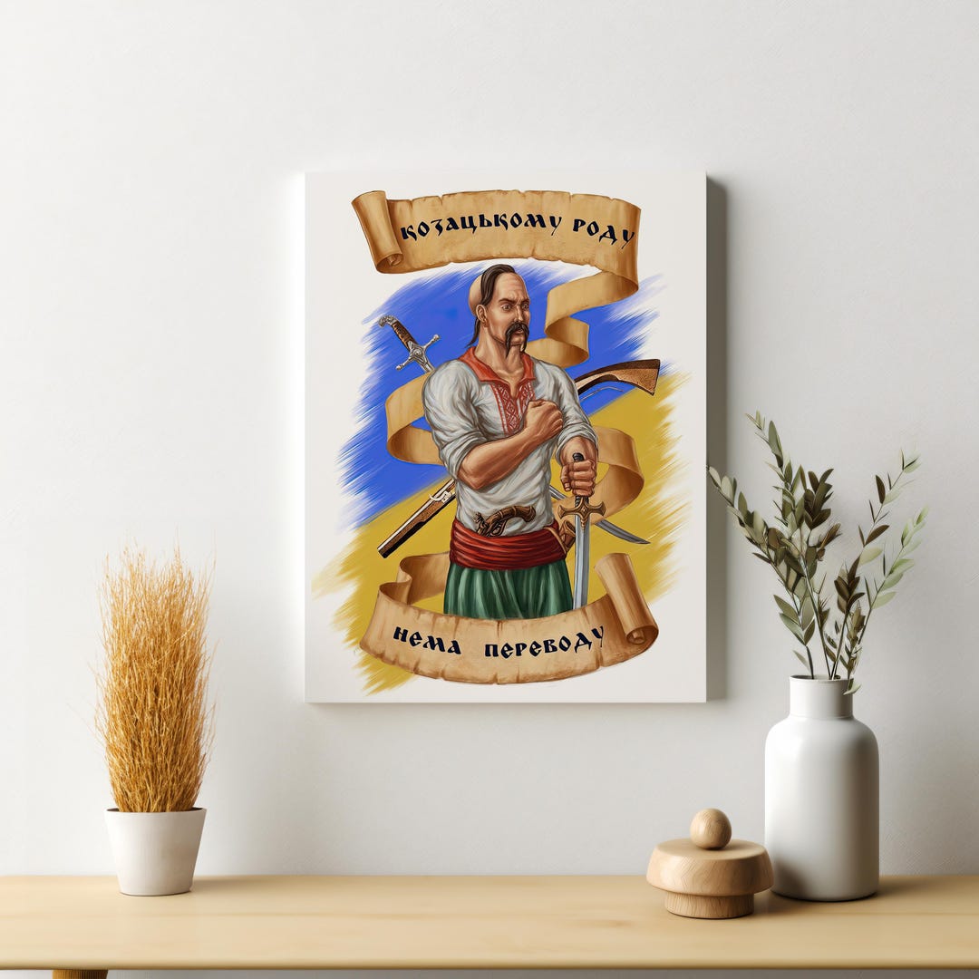 Ukrainian Motivational Poster With Cossack | Stretched Canvas | Fine ...