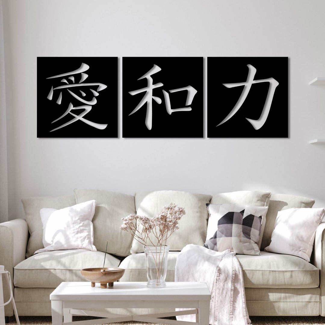 Kanji Wall Art, Set of 3 Wall Decor, Chinese Symbols Wall Art, Zen Wood ...