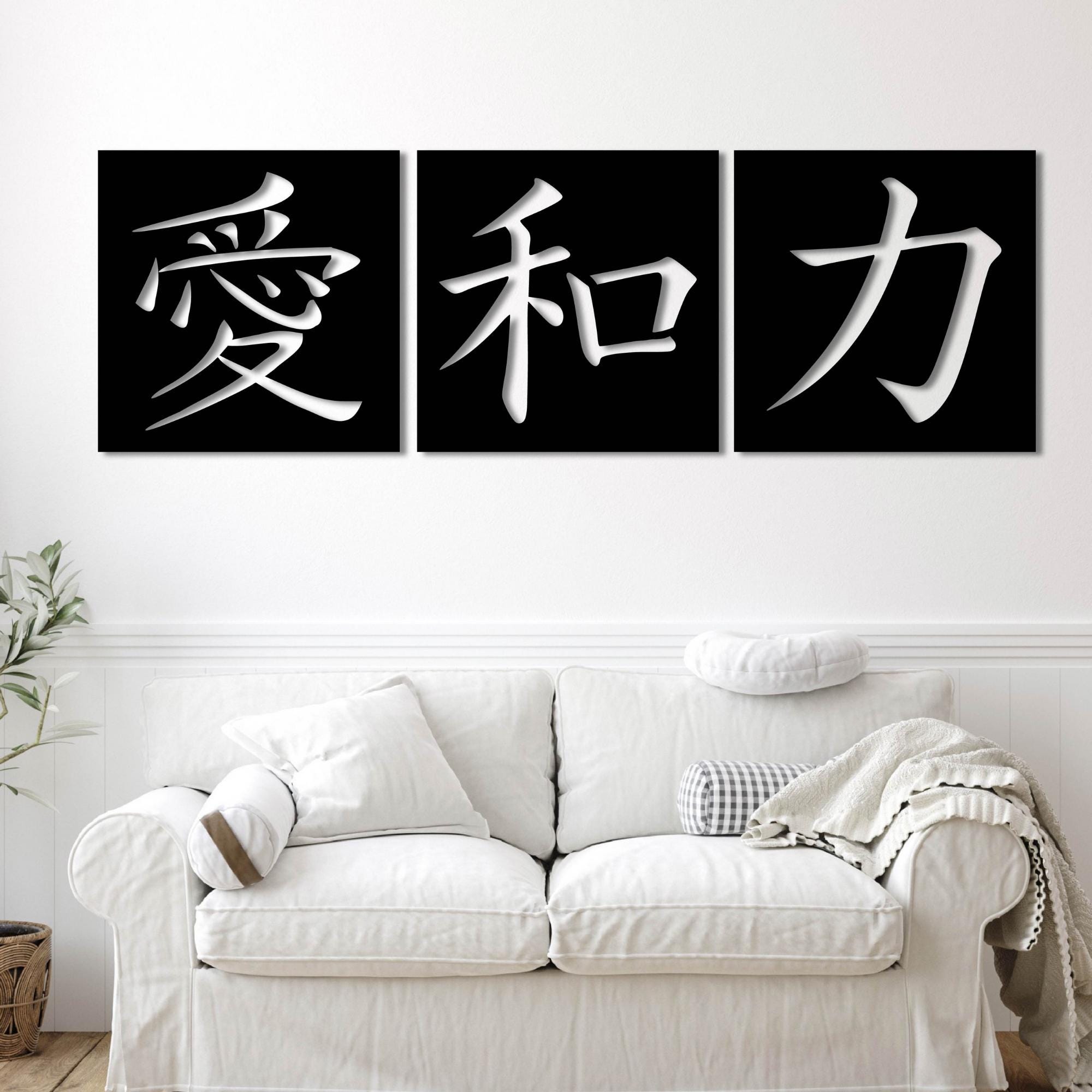 Kanji Wooden Wall Art Set: Japanese Symbol Signs, Zen Home Decor - Etsy