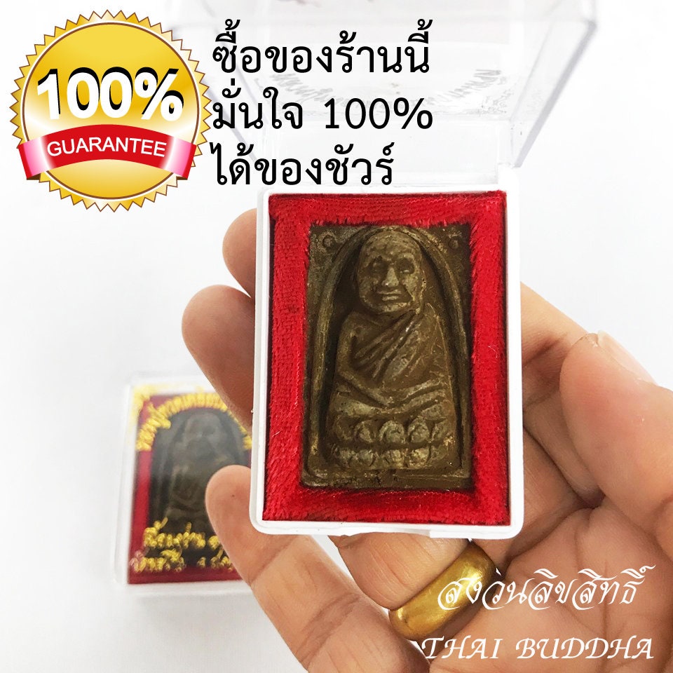Luang Pu Thuat, Herbal Powder 108, Wat Pha Kho, Songkhla Province, Year ...