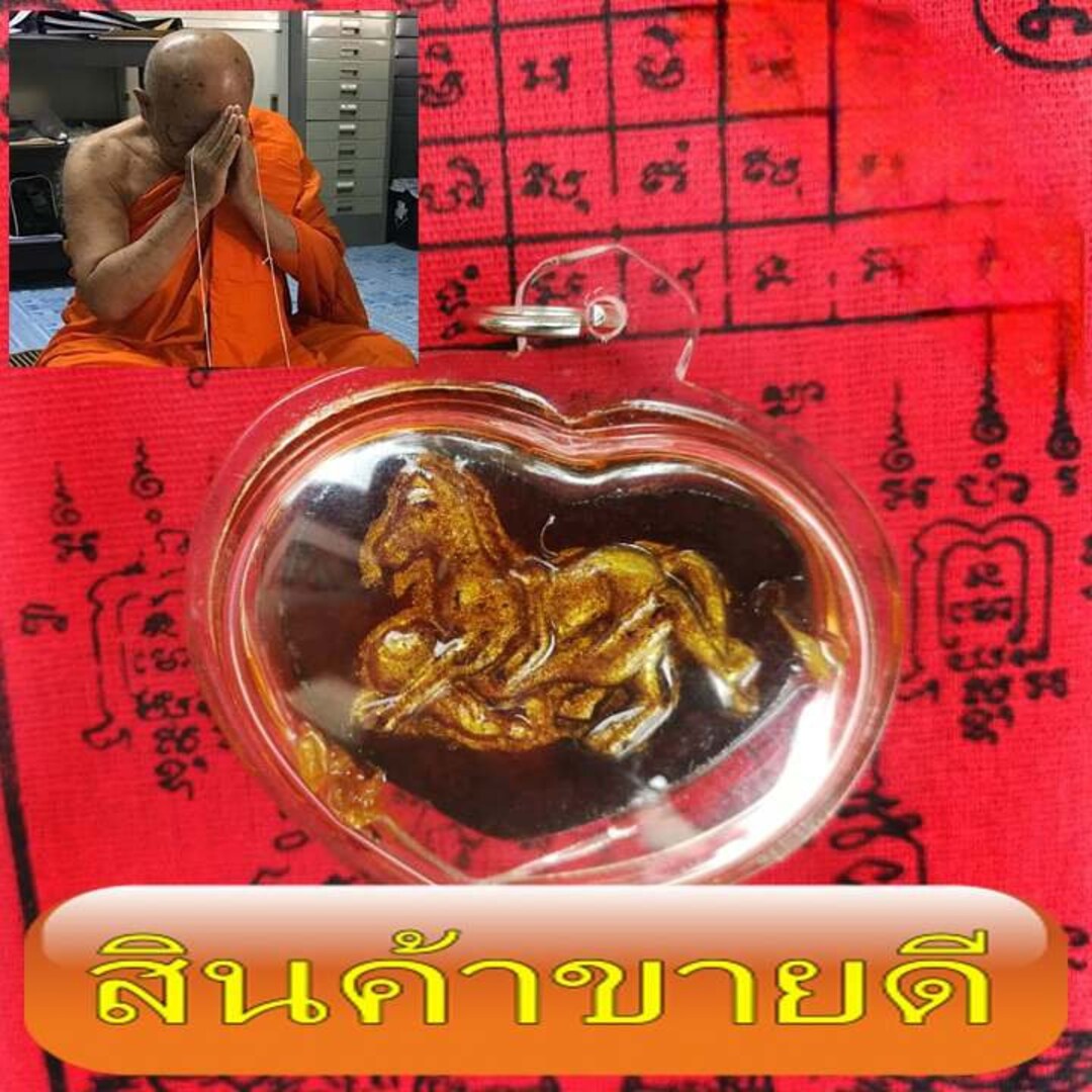Powerful Magic Pendent for Love and Luck Phaya Ma Seop Nang, in Khu, Ai ...