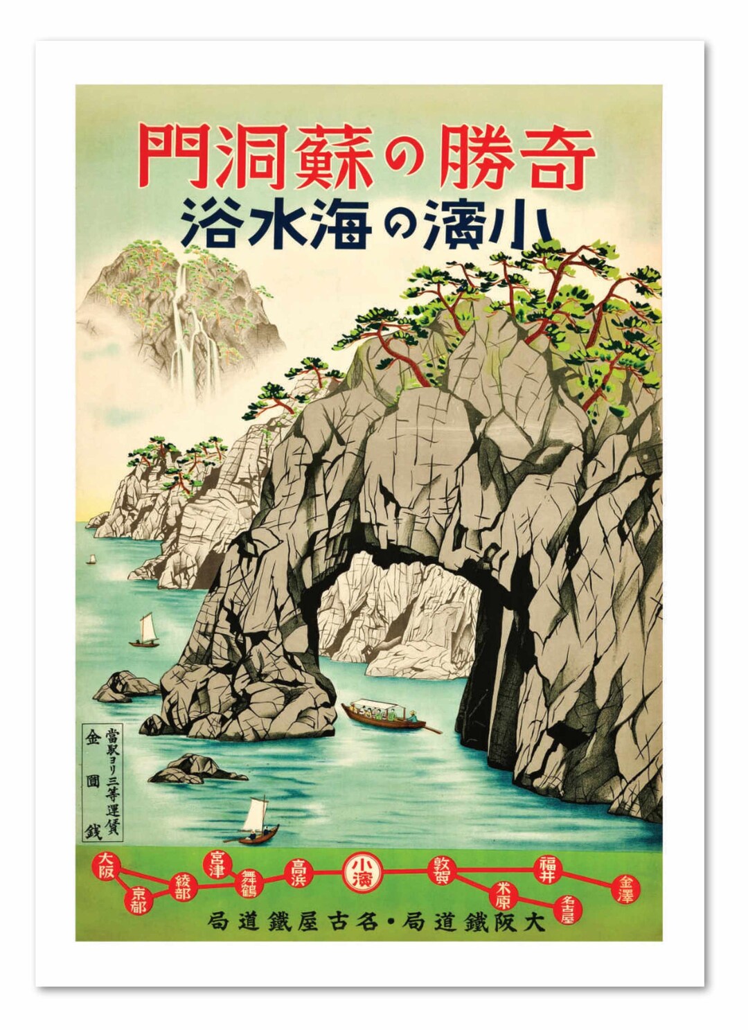 1930s Repro Japanese Travel Poster Reproduction Vintage Art Print Japan ...