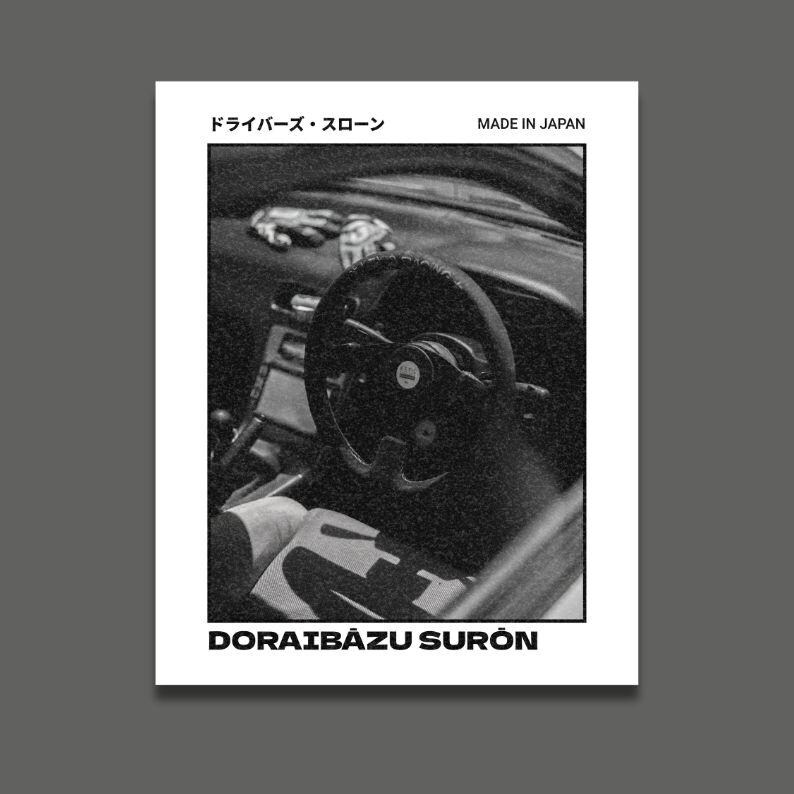 Drivers Throne - JDM Car Poster - Etsy