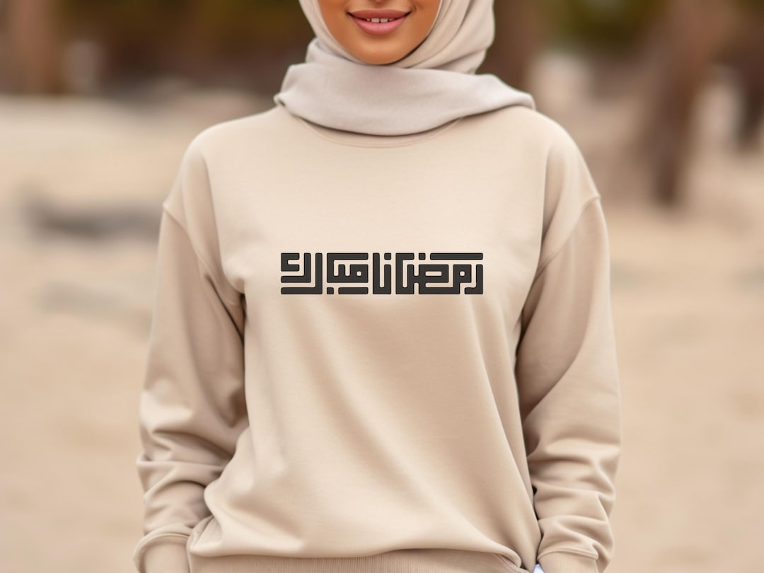 Ramadan Shirt Gift for Muslim Sweatshirt Ramadan Mubarak Sweater ...