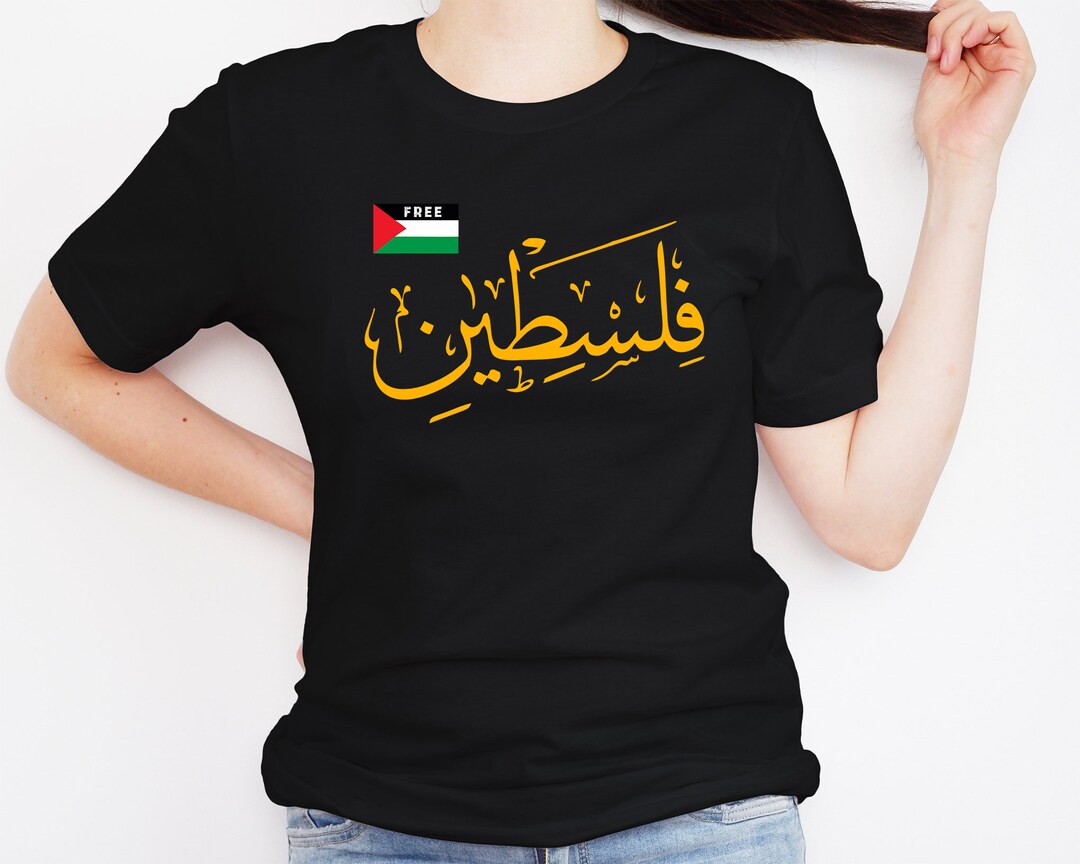 Palestine Flag Printed Tshirt, Palestine Arabic Calligraphy Shirt ...