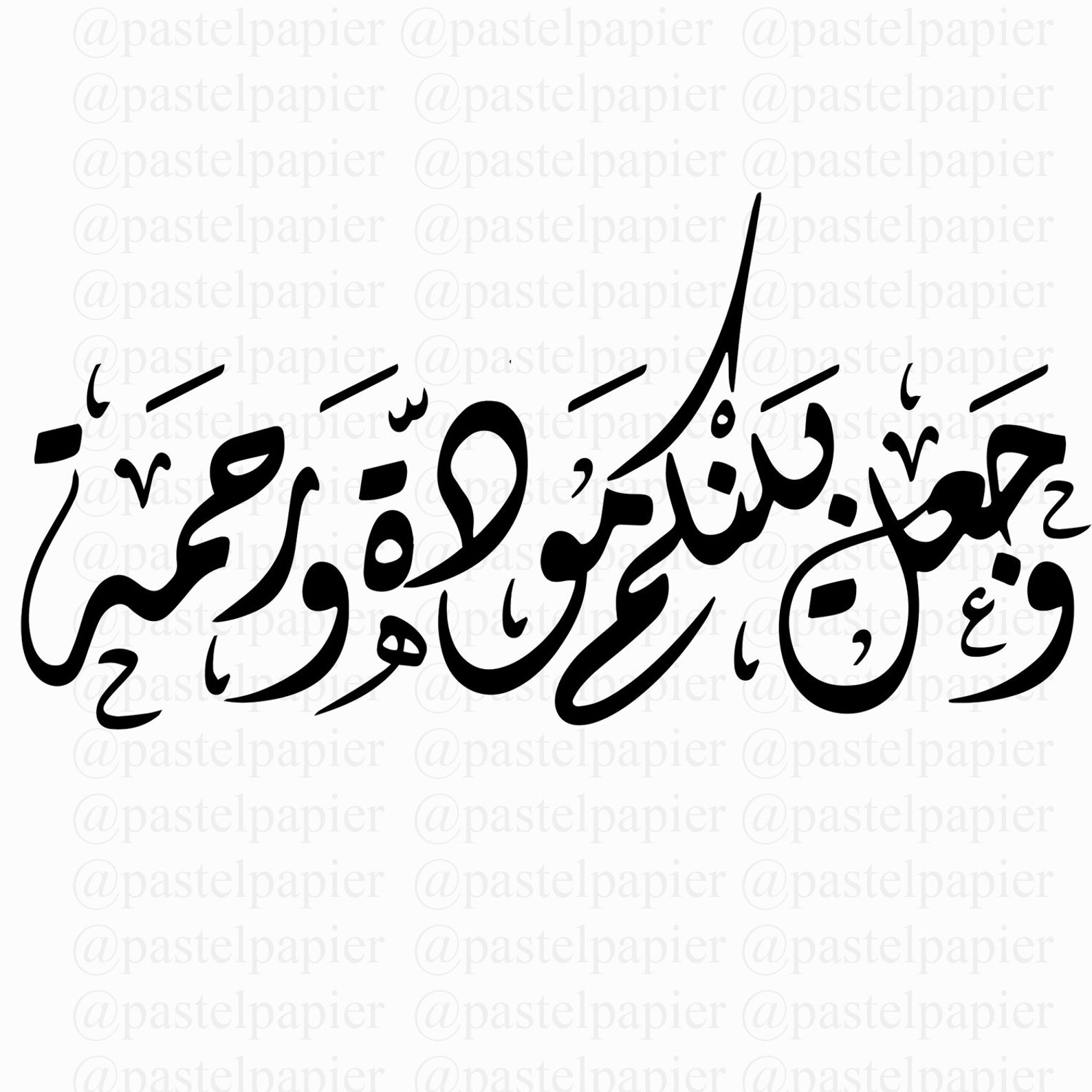 And We Placed Between You Love and Mercy Arabic Islamic Calligraphy SVG ...