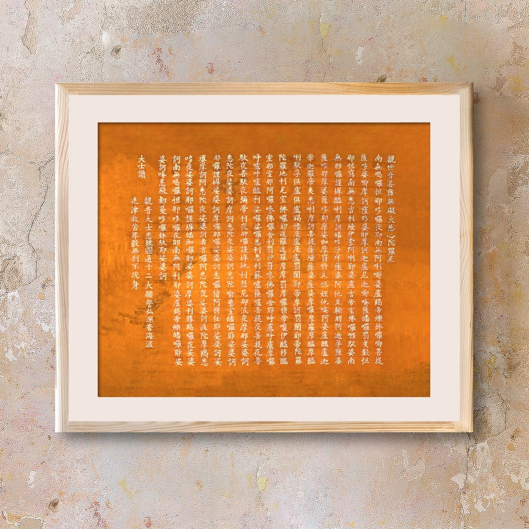 Great Compassion Mantra Chinese Calligraphy Poster Print, Buddhist ...