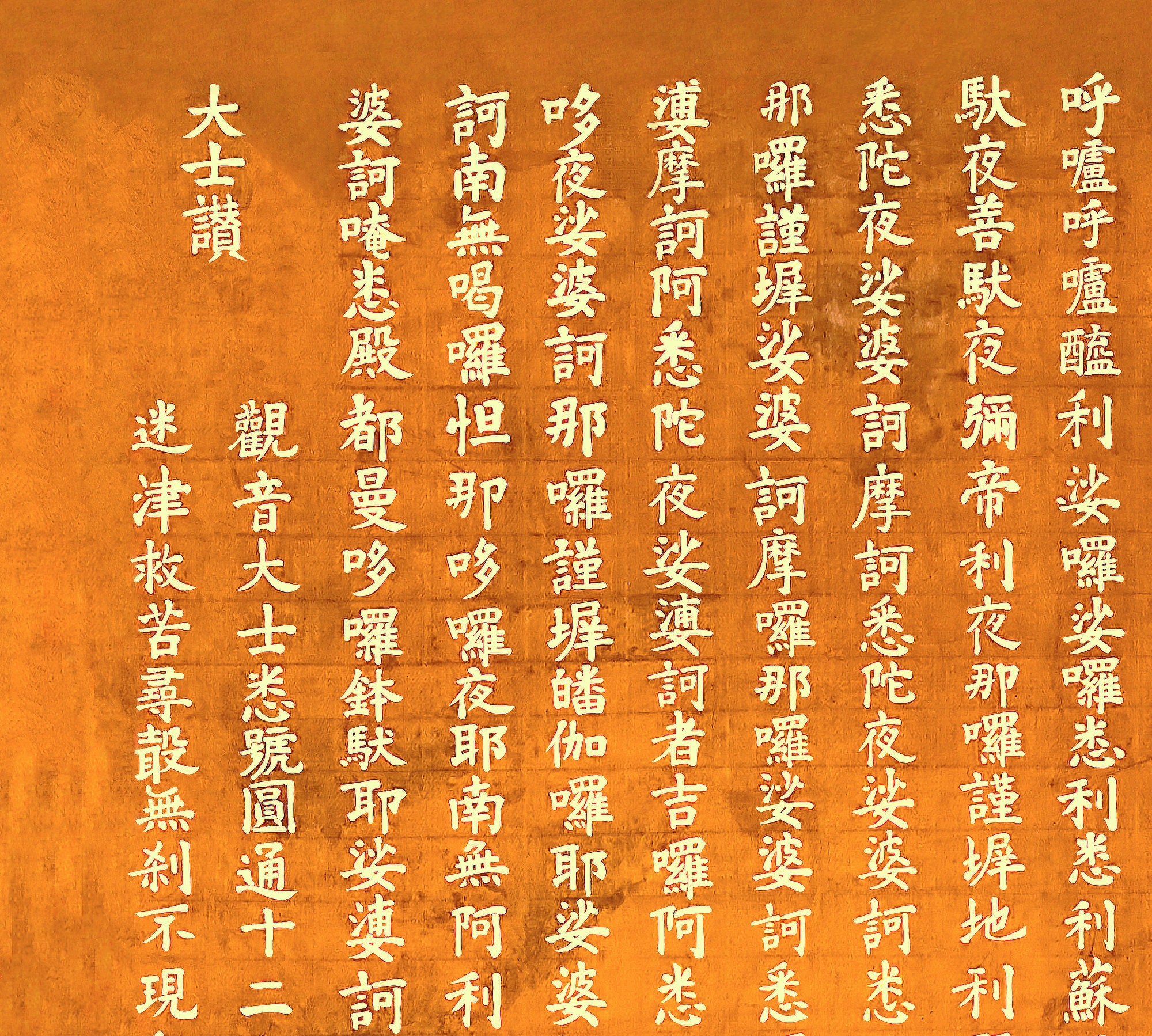 Great Compassion Mantra Chinese Calligraphy Poster Print, Buddhist ...