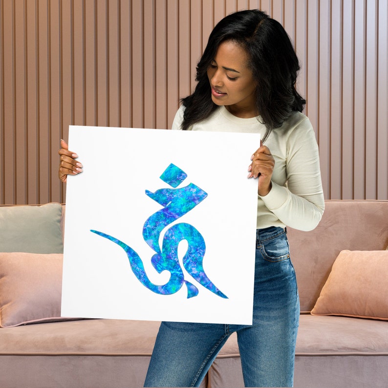 Hūṃ Sanskrit Siddham Mantra Artwork Photo Poster Print, Syllable for ...