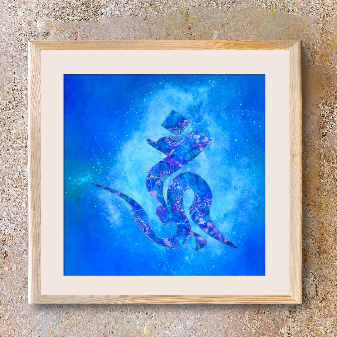 Hūṃ Sanskrit Siddham Mantra Artwork Photo Poster Print, Syllable for ...
