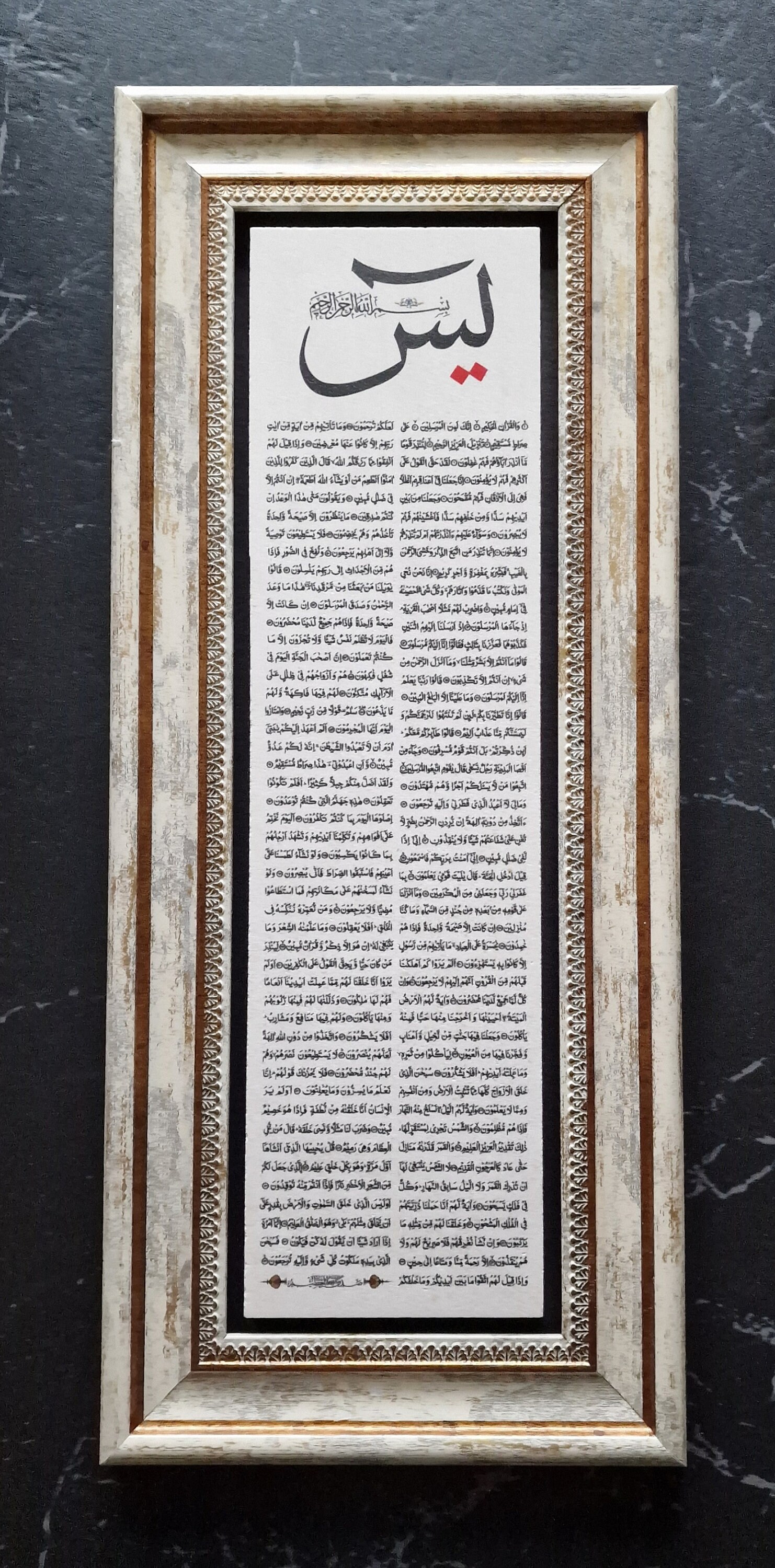 Surah Yasin Stunning Frames With Powerful Dua and Quran Verses ...