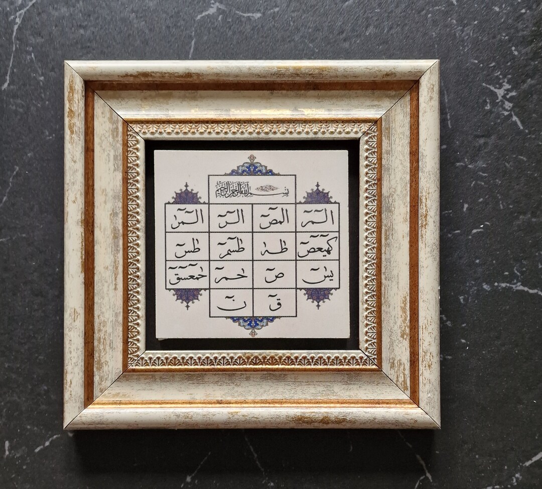 Lohe Qurani Stunning Frames With Powerful Dua and Quran Verses ...