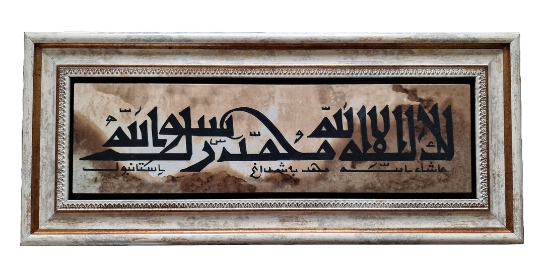 1st Kalma Stunning Frames With Powerful Dua and Quran Verses. Beautiful ...