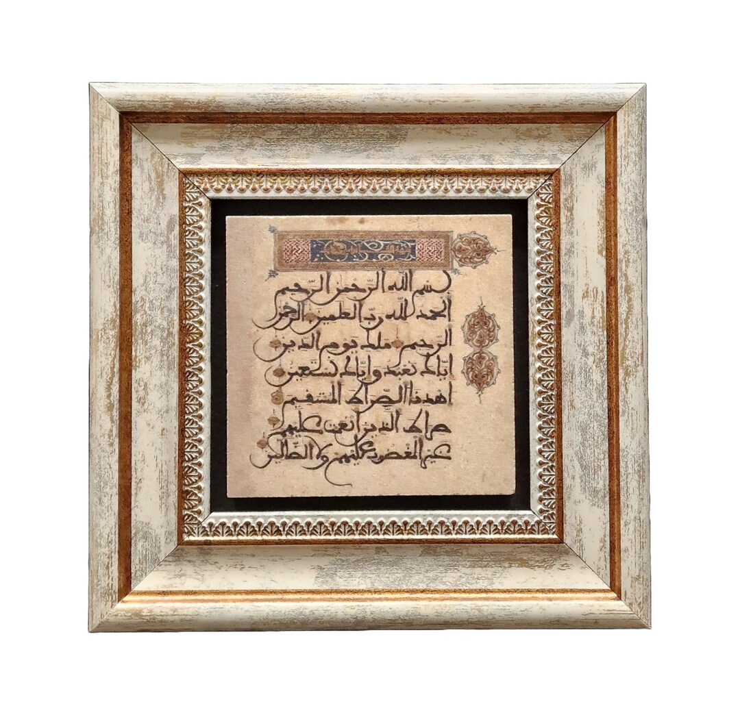Surah Fatiha| Stunning Frames With Powerful Dua and Quran Verses ...
