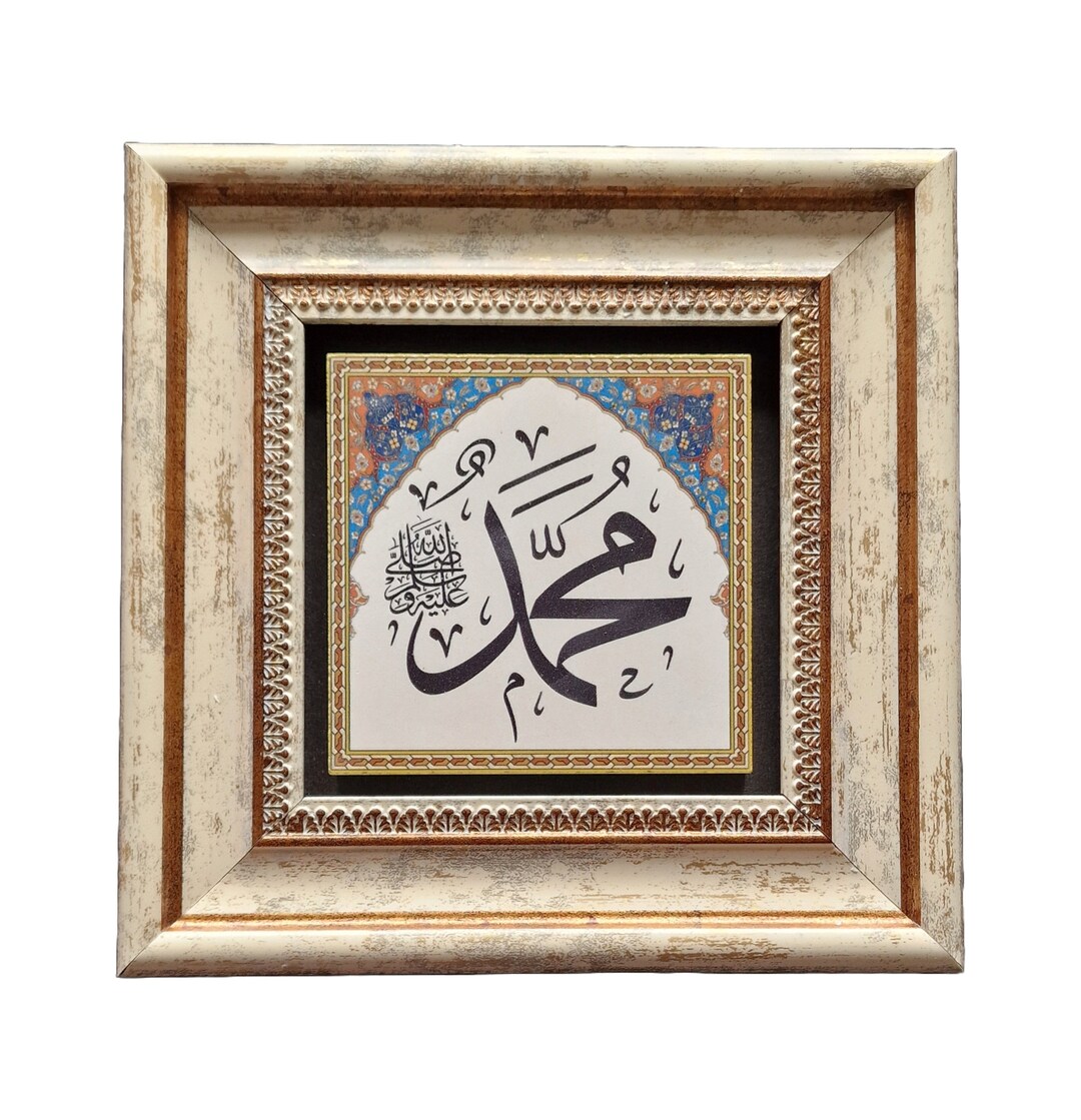 Mohammad Stunning Frames With Powerful Dua and Quran Verses. Beautiful ...