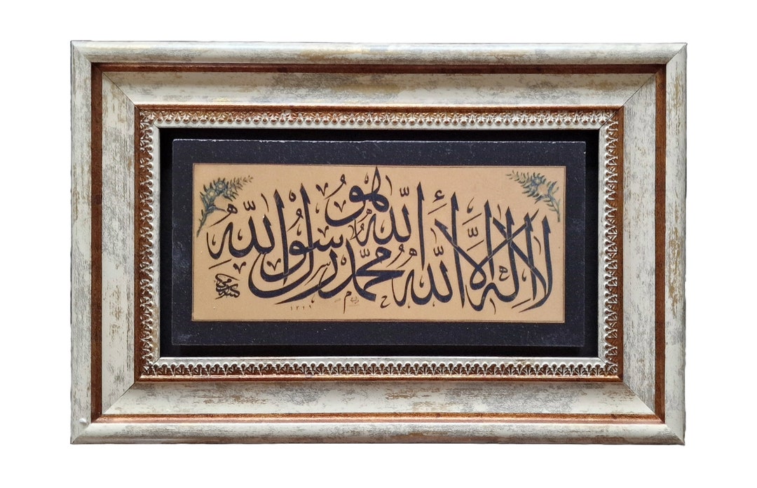 1st Kalma Stunning Frames With Powerful Dua and Quran Verses. Beautiful ...