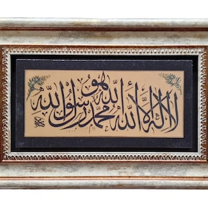 1st Kalma Stunning Frames With Powerful Dua and Quran Verses. Beautiful ...