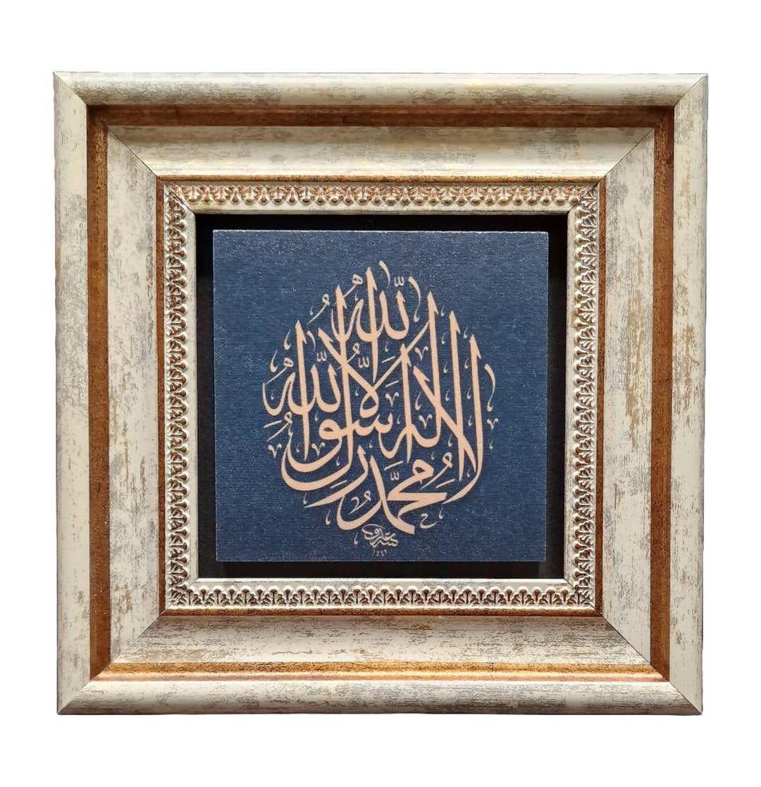 1st Kalma| Stunning Frames With Powerful Dua and Quran Verses ...