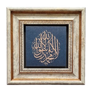 1st Kalma Stunning Frames With Powerful Dua and Quran Verses. Beautiful ...