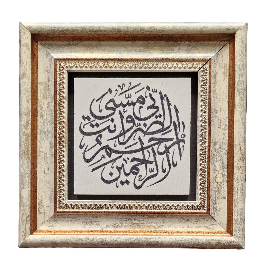 Dua for Health Stunning Frames With Powerful Dua and Quran Verses. an ...