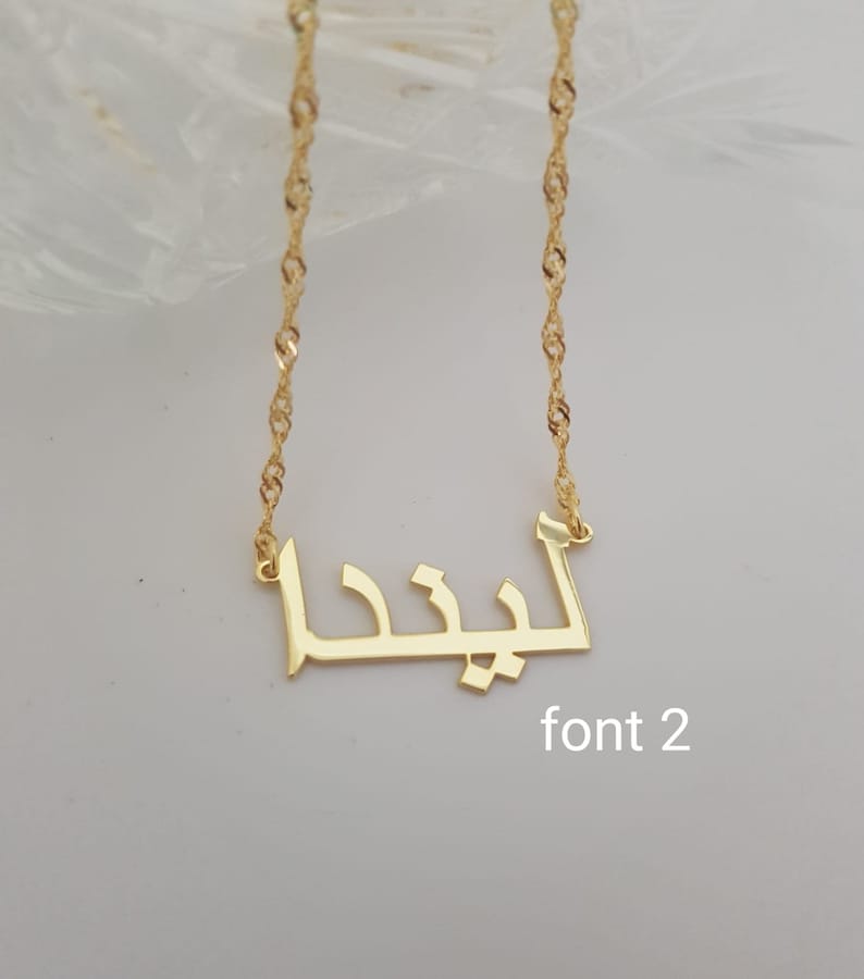 Custom Arabic Name Necklace, Arabic Calligraphy Necklace, Gold Arabic ...