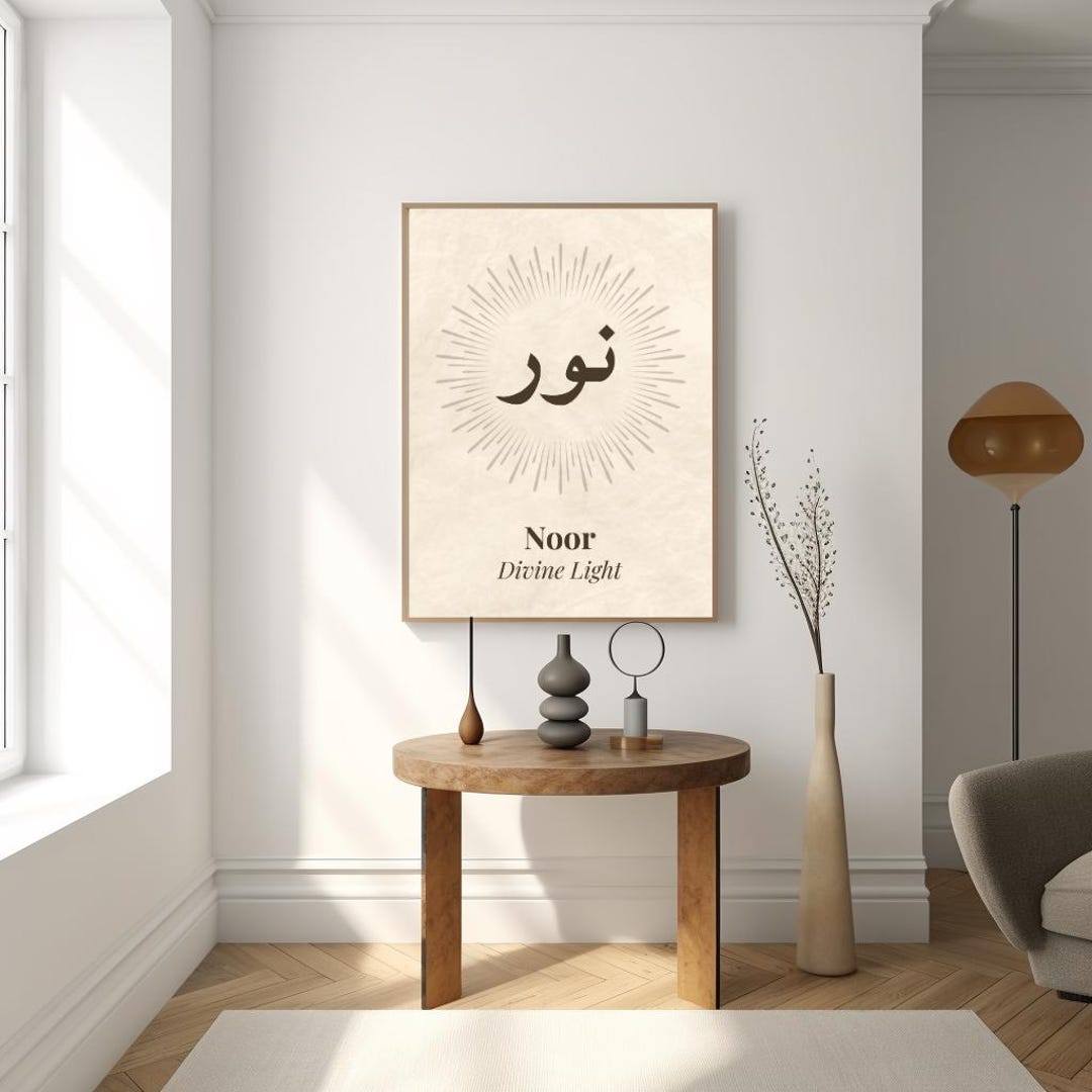 Nour Printable Islamic Poster: Digital Calligraphy Art - Etsy UK