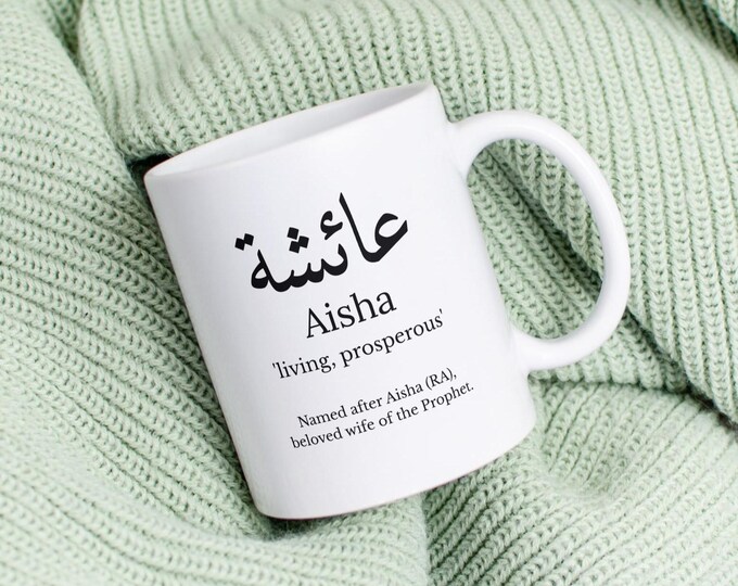 Personalized Arabic Calligraphy Coffee Mug, Muslim Mug, Ramadan Gift ...