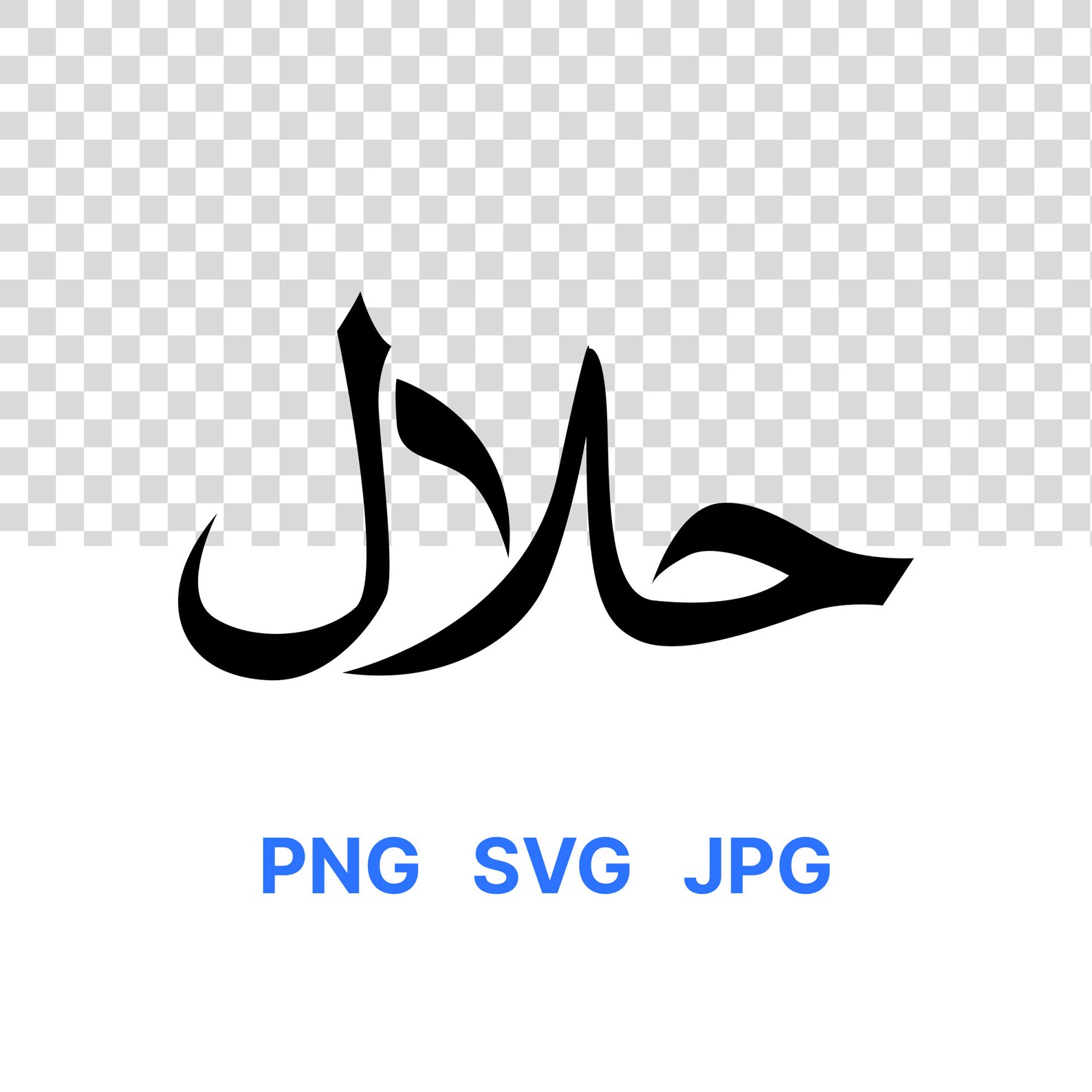 Halal Vector Logo PNG SVG JPG Image Digital Download - Etsy Canada