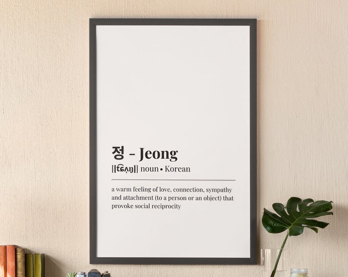 Korean Word Poster, Definition Wall Art, Word Definition Poster, Korean ...