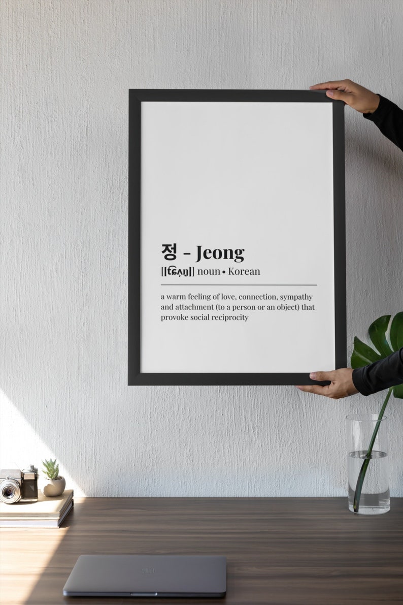 Korean Word Poster, Definition Wall Art, Word Definition Poster, Korean ...