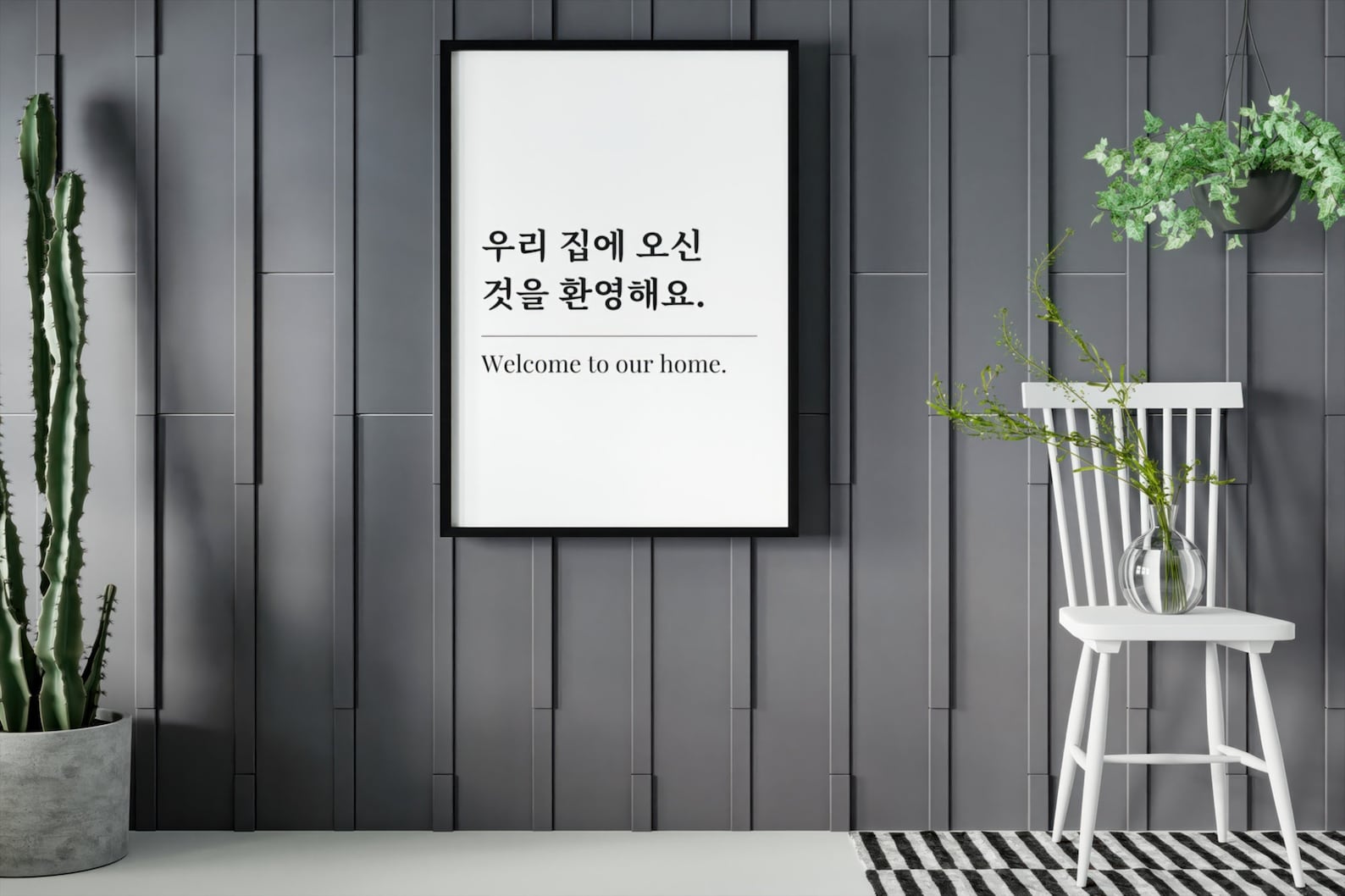 Korean Welcome Home Poster, Korean Word Poster, Korean Wall Art, Korean ...
