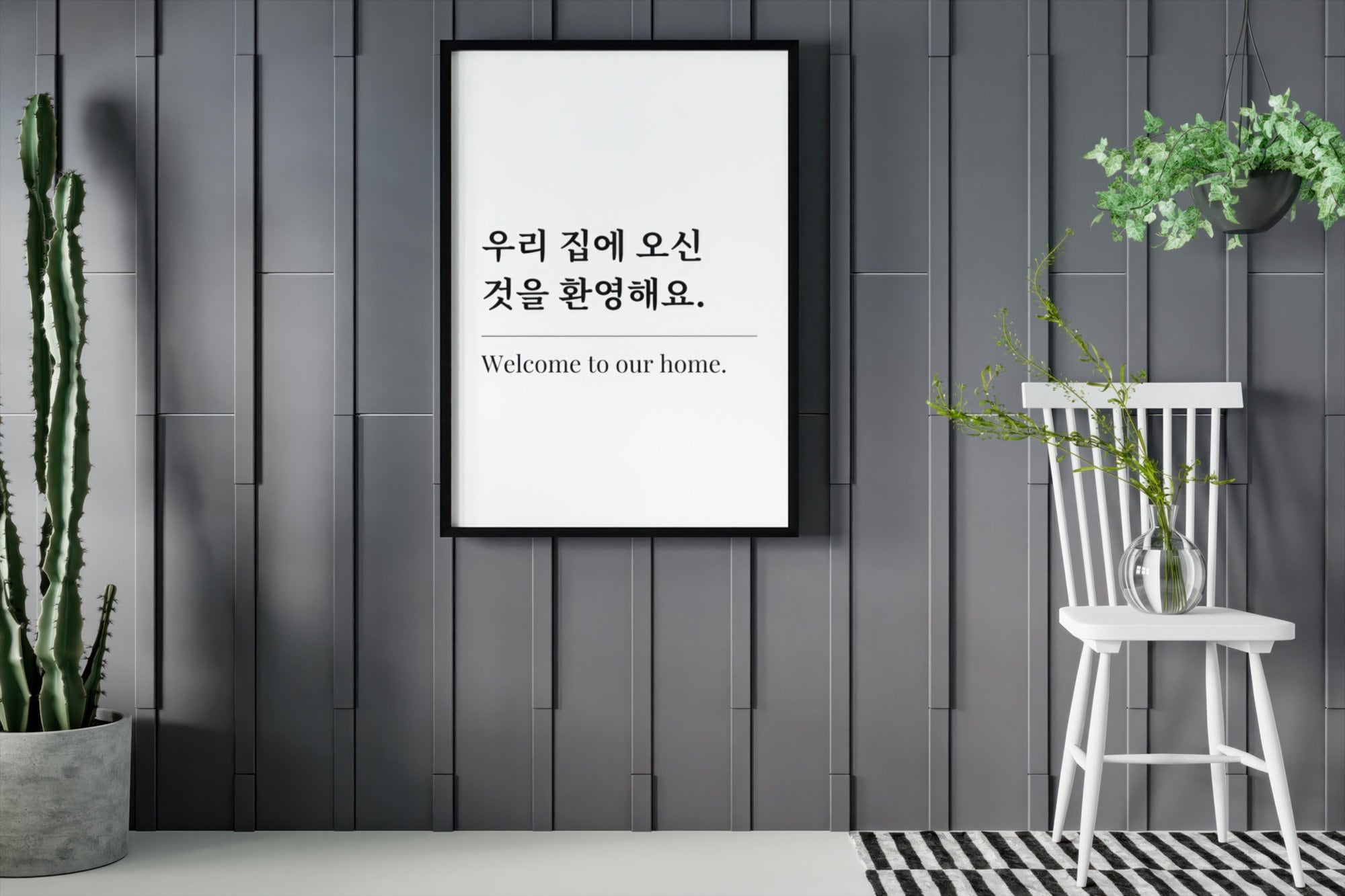 Korean Welcome Home Poster, Korean Word Poster, Korean Wall Art, Korean ...