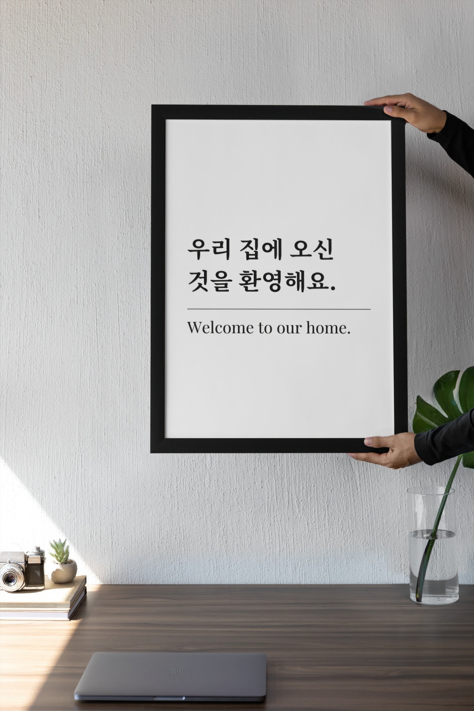 Korean Welcome Home Poster, Korean Word Poster, Korean Wall Art, Korean ...
