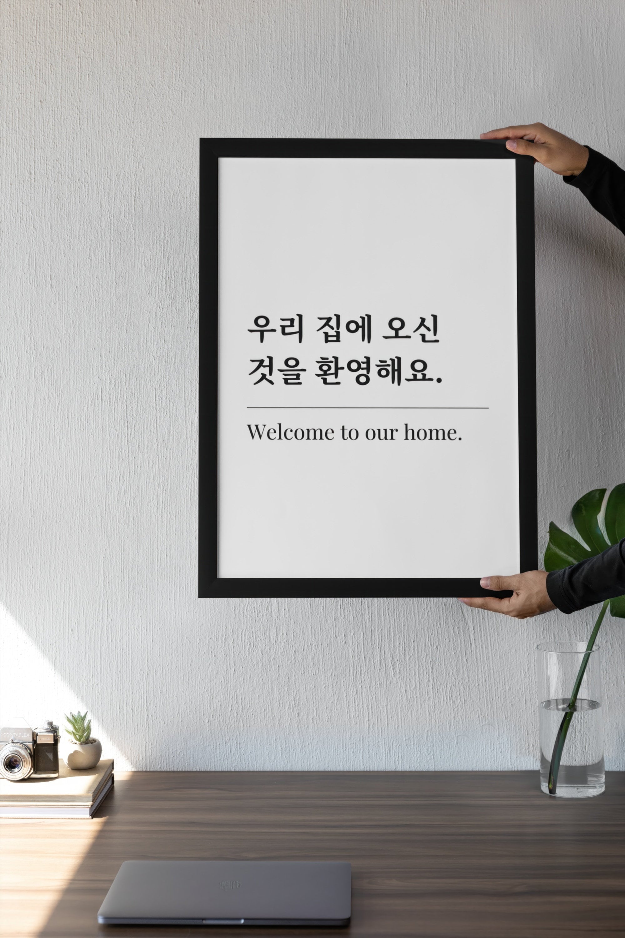 Korean Welcome Home Poster, Korean Word Poster, Korean Wall Art, Korean ...