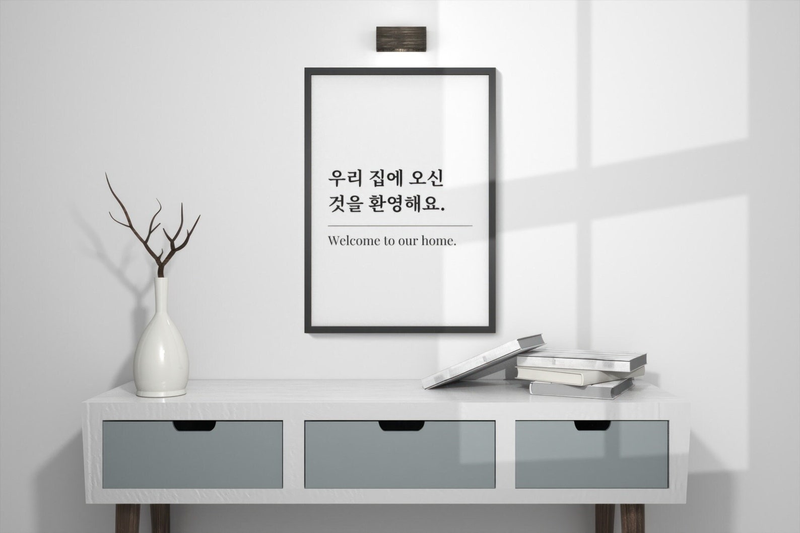 Korean Welcome Home Poster, Korean Word Poster, Korean Wall Art, Korean ...
