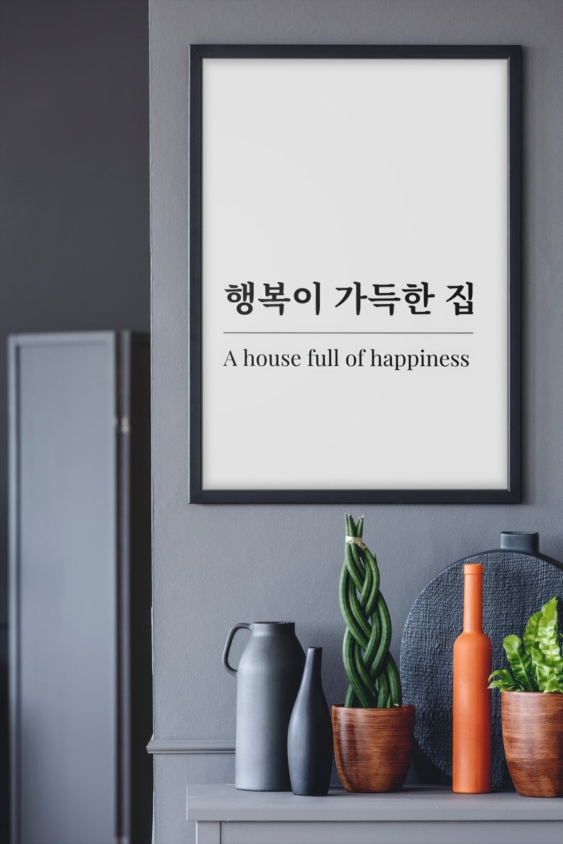 Korean Word Poster, Korean Wall Art, Korean Print, Korean Wall Decor ...