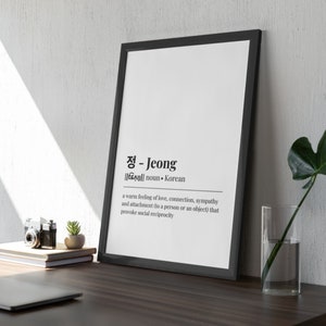 Korean Word Poster, Definition Wall Art, Word Definition Poster, Korean ...