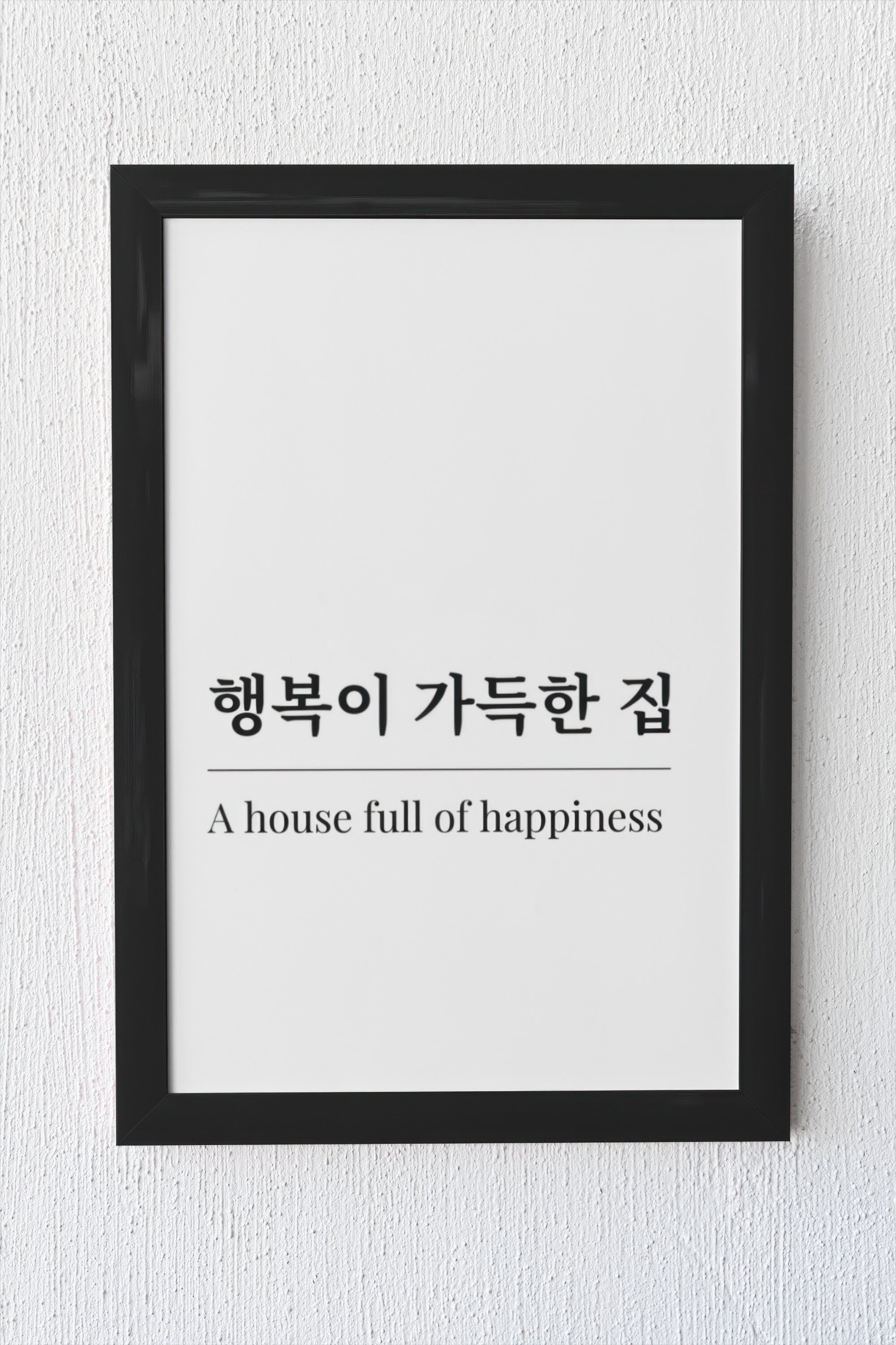 Korean Word Poster, Korean Wall Art, Korean Print, Korean Wall Decor ...