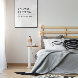 Korean Welcome Home Poster, Korean Word Poster, Korean Wall Art, Korean ...