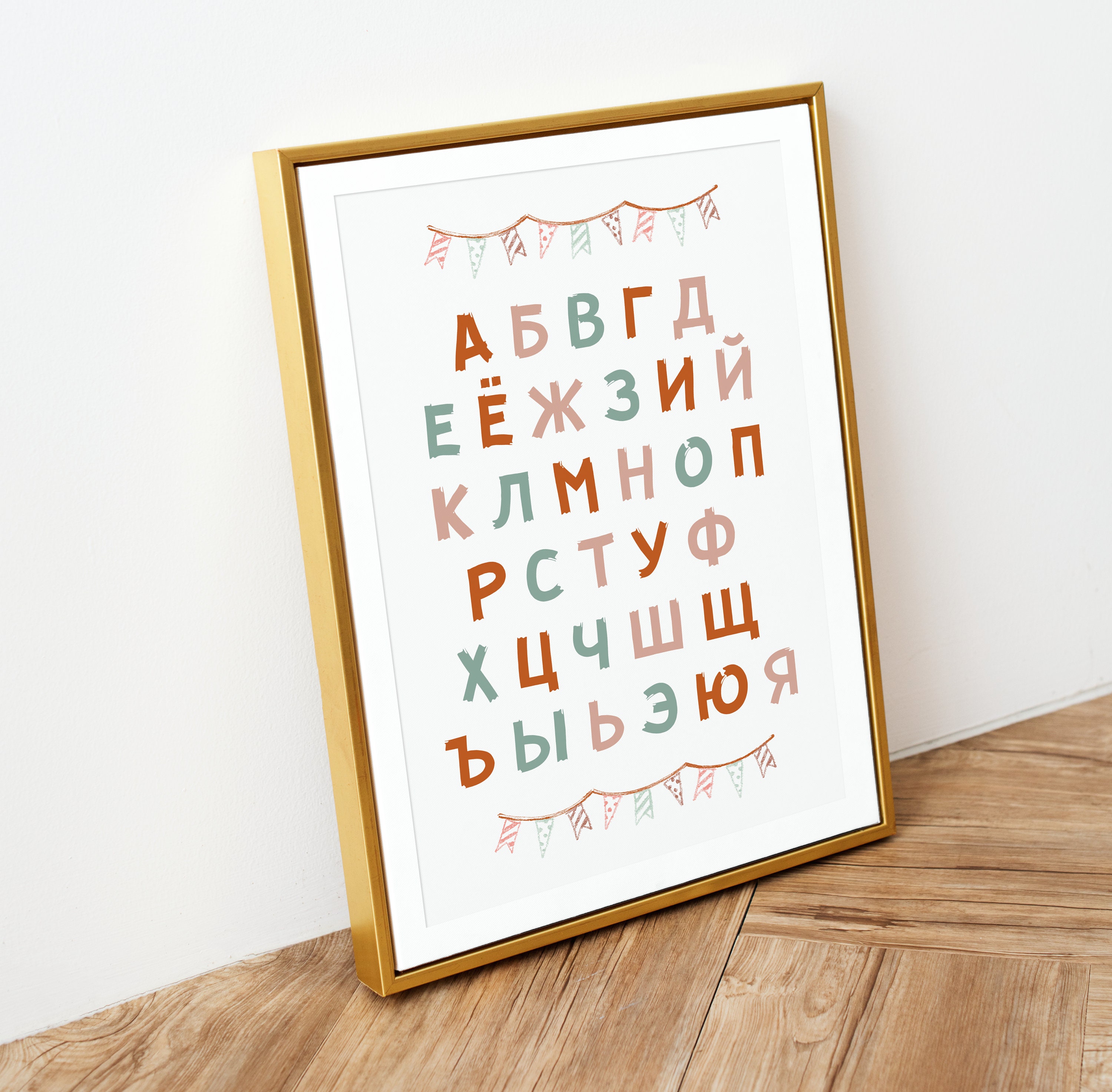IN RUSSIAN - Nursery Educational Posters Cyrillic Alphabet Numbers ...