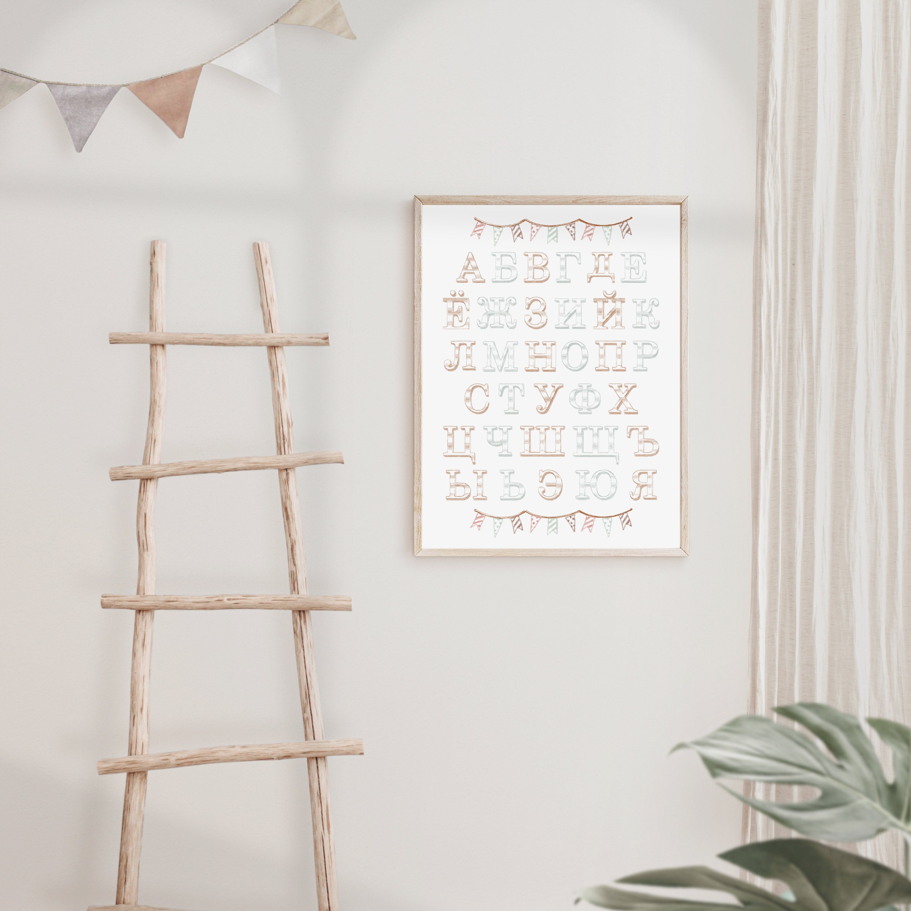 Cyrillic Alphabet POSTER, Nursery Educational Poster, Classroom Decor ...