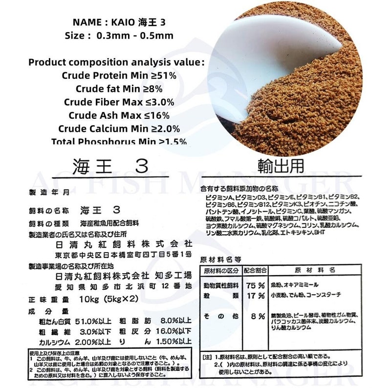 High Protein Fish Food: Marubeni Nisshin, Japan - Guppy, Betta, Tetra ...