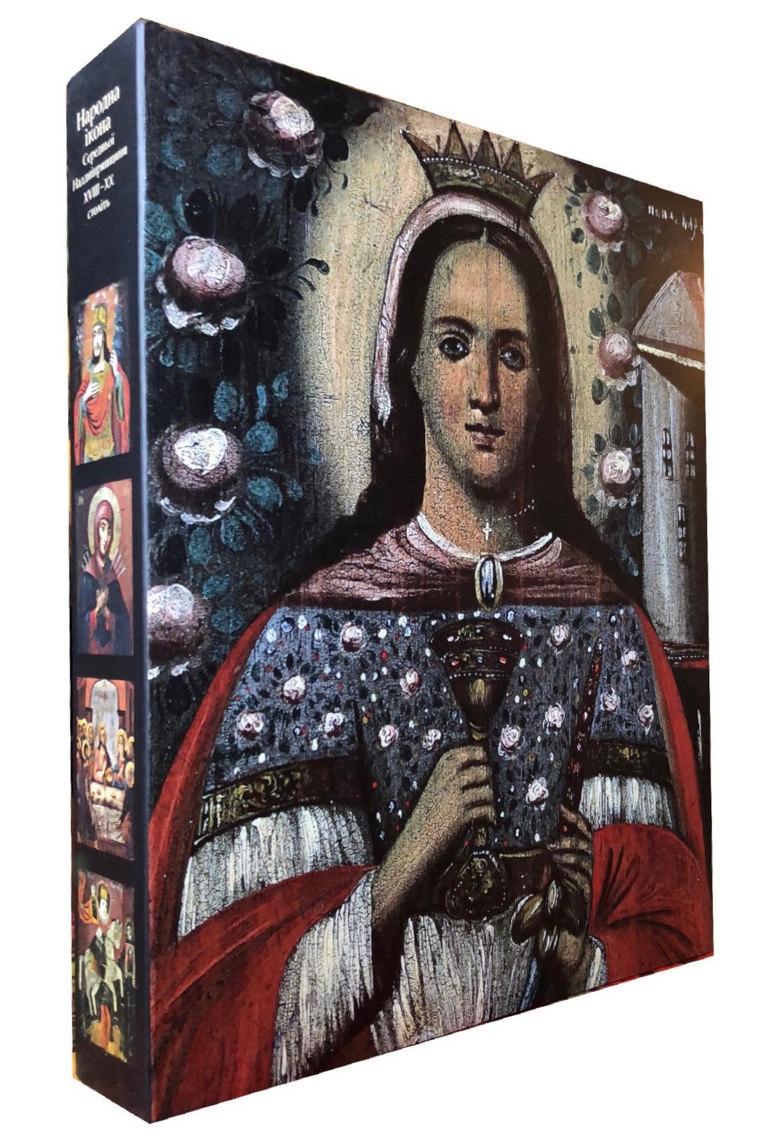 Folk Icons of the Central Ukraine. Album. Text More Than 600 Color ...