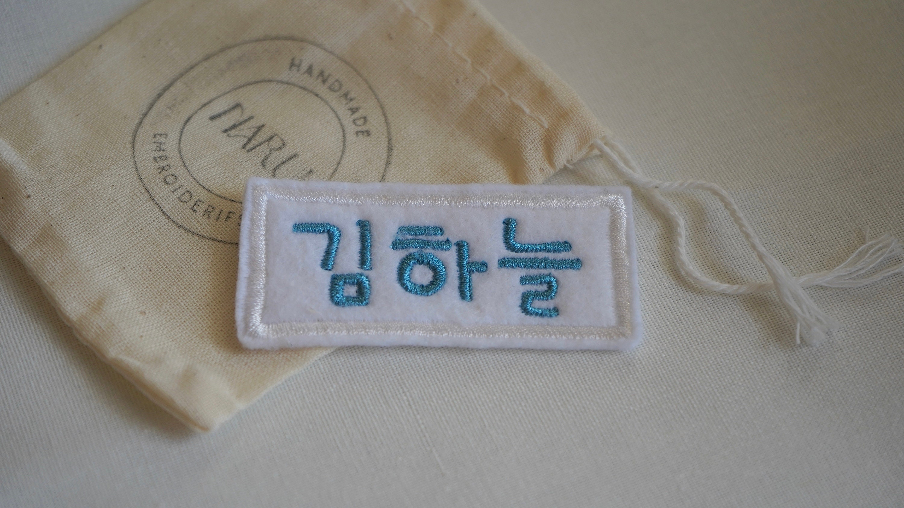 Personalized Korean Name Tag Patches - Etsy