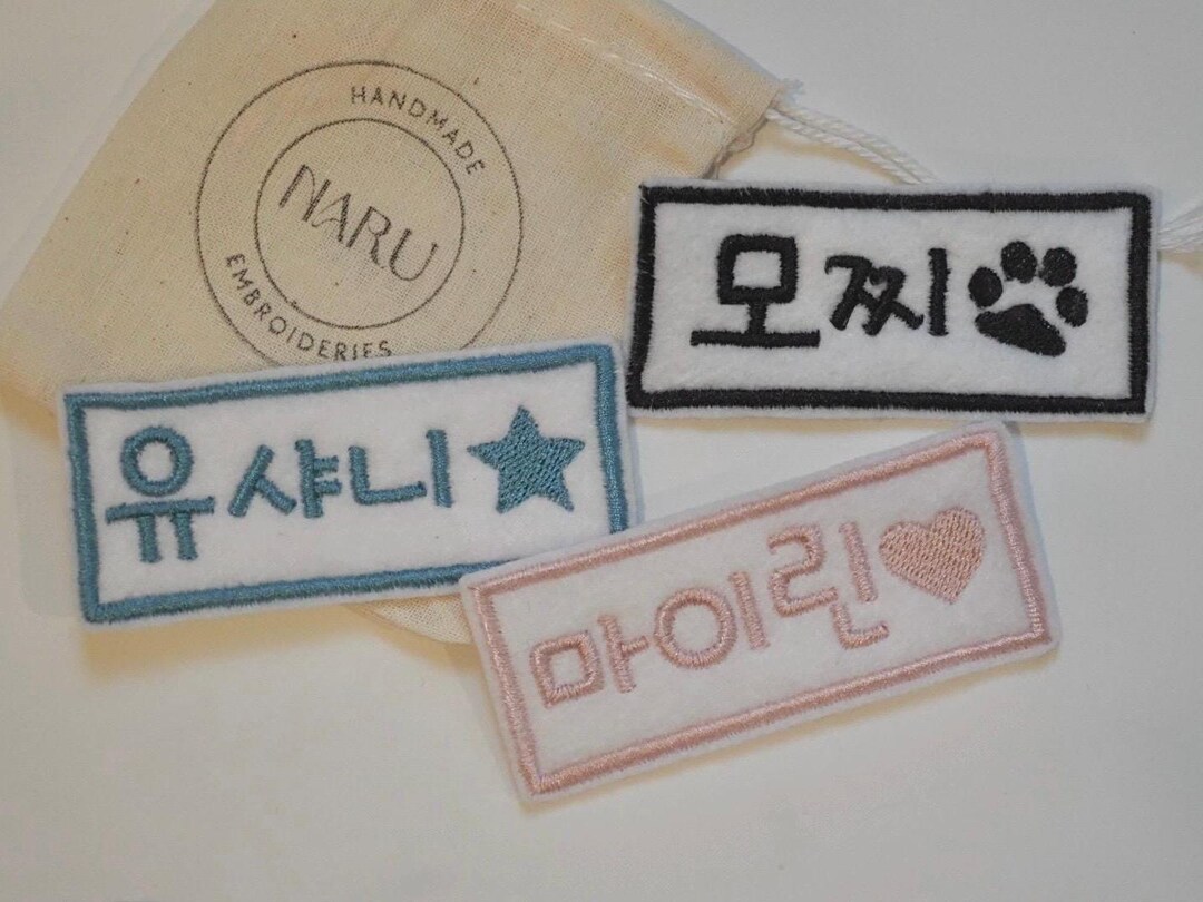 Personalized Korean Name Tag Patches With Colored Border - Etsy