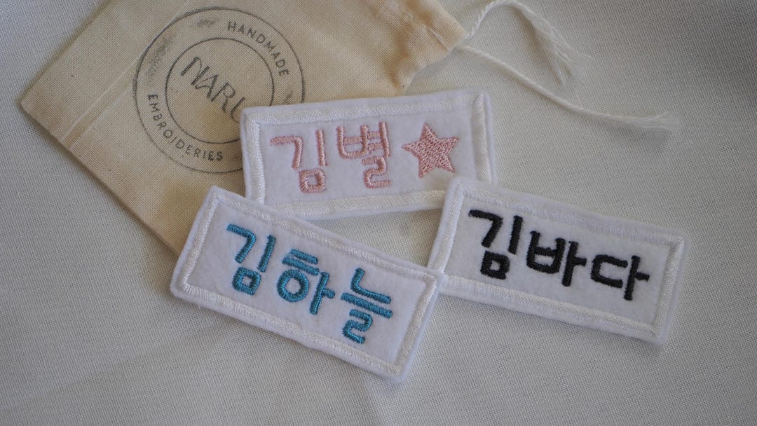 Personalized Korean Name Tag Patches With White Border - Etsy